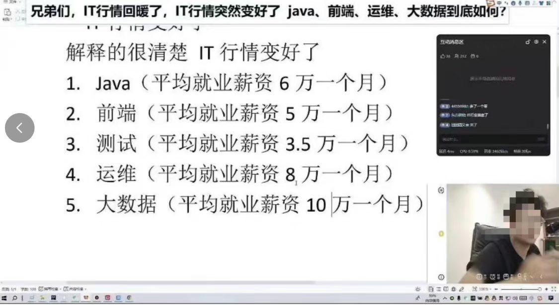 ahhhhfs on Twitter: "兄弟们这是真的吗 我怀疑是培训老师月底冲kpi了 https://t.co/jGkWHkKGYc" / Twitter
