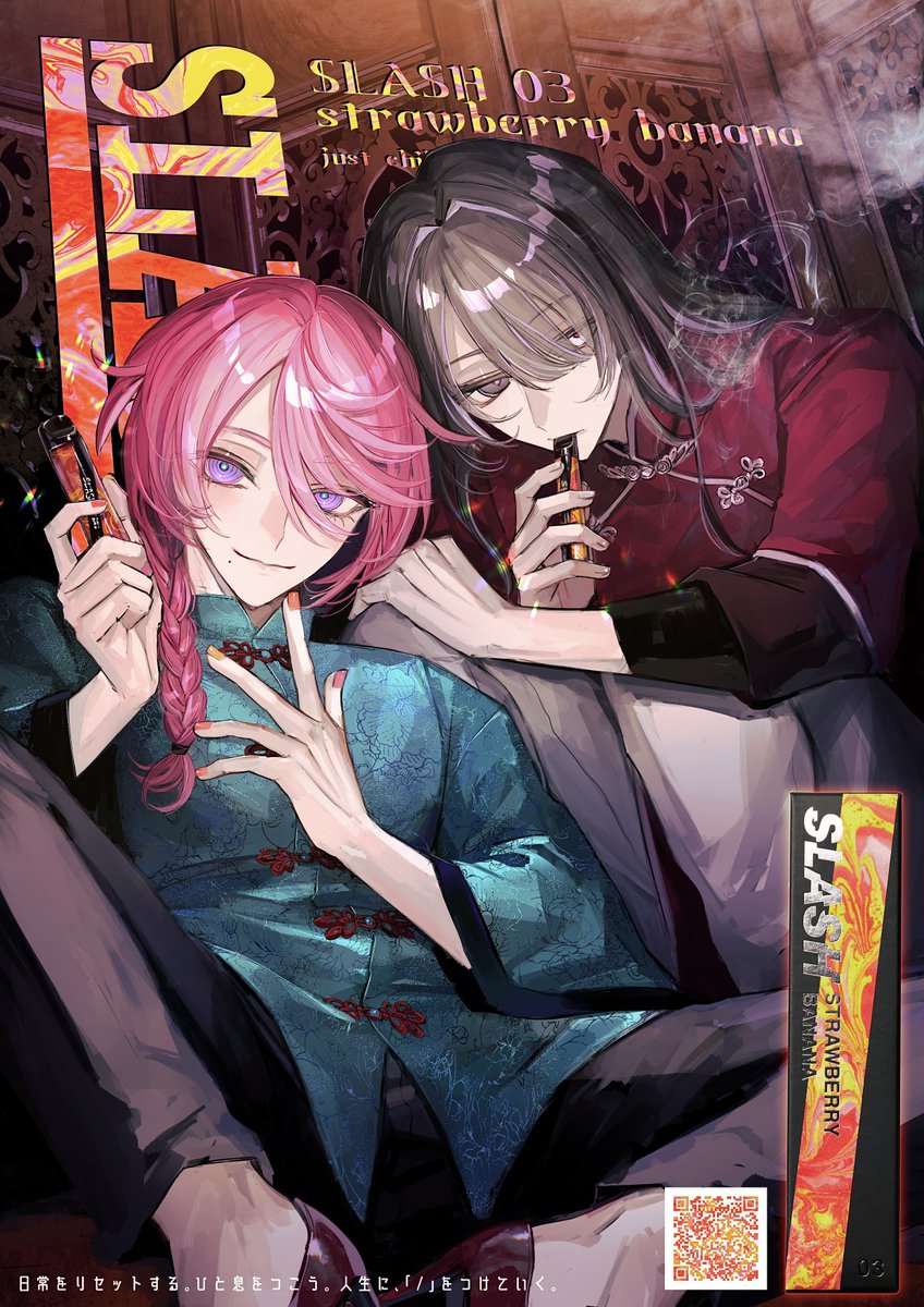 PR】 SLASH()様よりポータブルシーシャを頂きました リンクまたは」|遊BNのイラスト