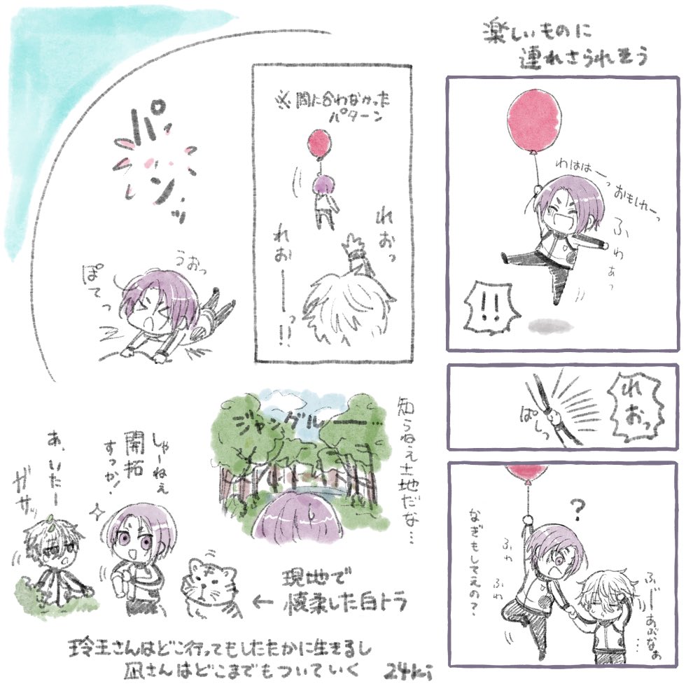 なぎれお「無防備(ngro.なぎれお)」24kiの漫画