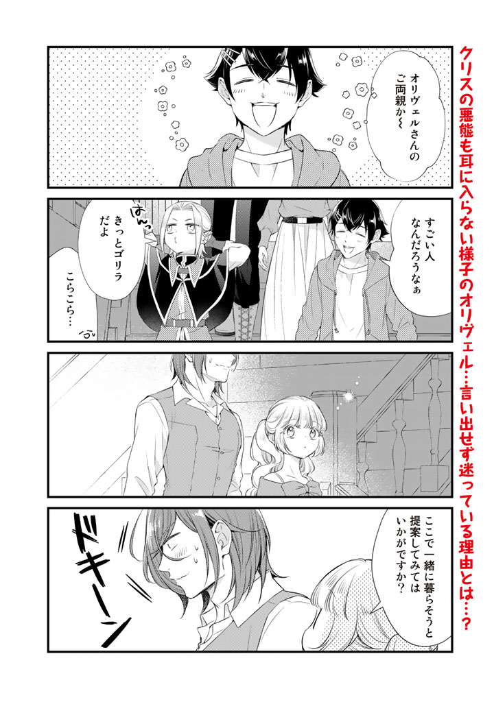 コミックPASH!編集部 on Twitter: "【本日更新】「私、魔王。―なぜか勇者に溺愛されています。」第77話 https://pash-up.jp/episode/00002058 ...