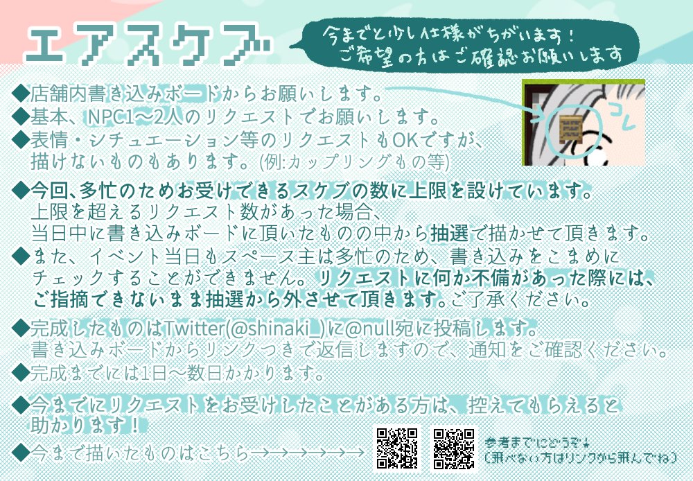 「週末の頭割りの詳細です! 既刊と無配の頒布、エアスケブやります。 ⚠️今回、エアスケブは抽選となります!詳しくは注意事」うめ 8/27TM23 ヒ33aの漫画