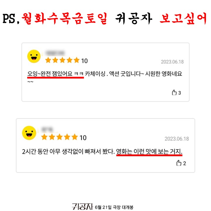 It's NEW 잇츠뉴 on Twitter: "이번주 수요일 개봉! 예매는 👇 📌CGV : http://cgv.kr/g6Y2Ebe4 📌롯데시네마 : https://url ...