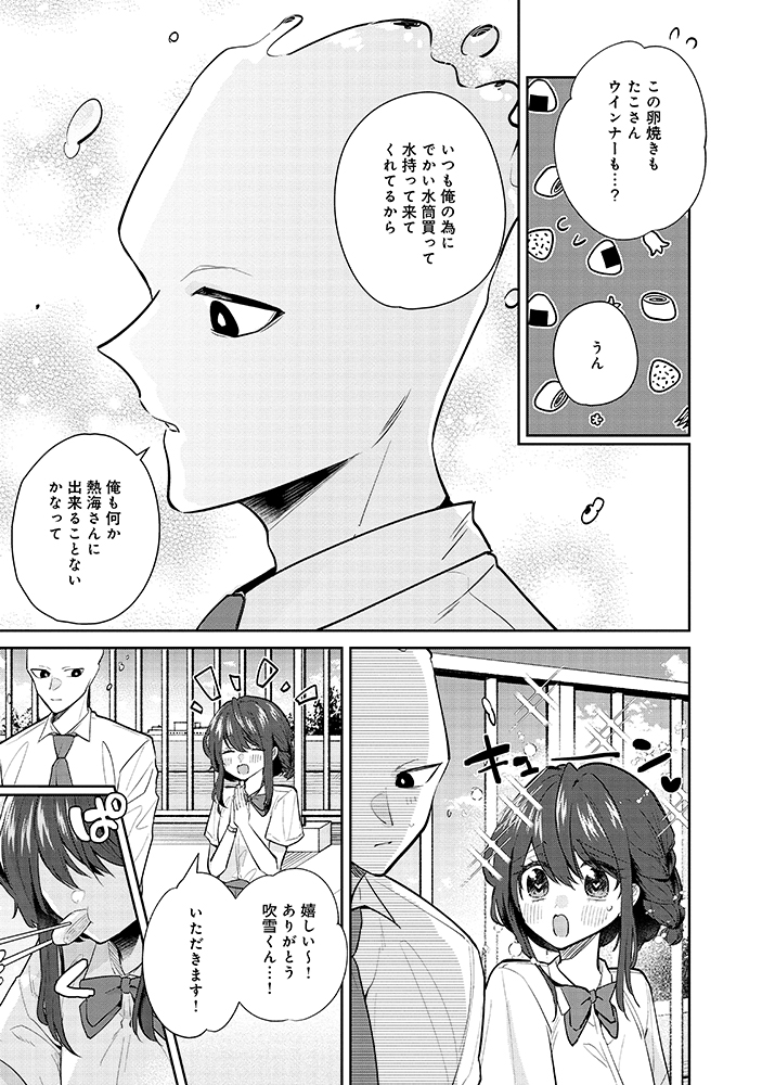 くろたま⭕️6 13単行本2作発売 On Twitter ドキドキしたら沸騰する人外男子が沸騰しすぎたら大変なことになった話（1 6