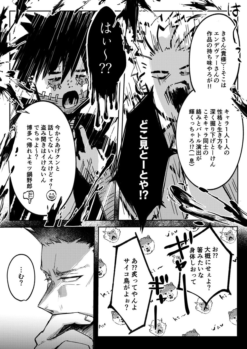 Web再録/tdiz】エンドロール(5/6) 」ｵｷﾞｬ🚼の漫画