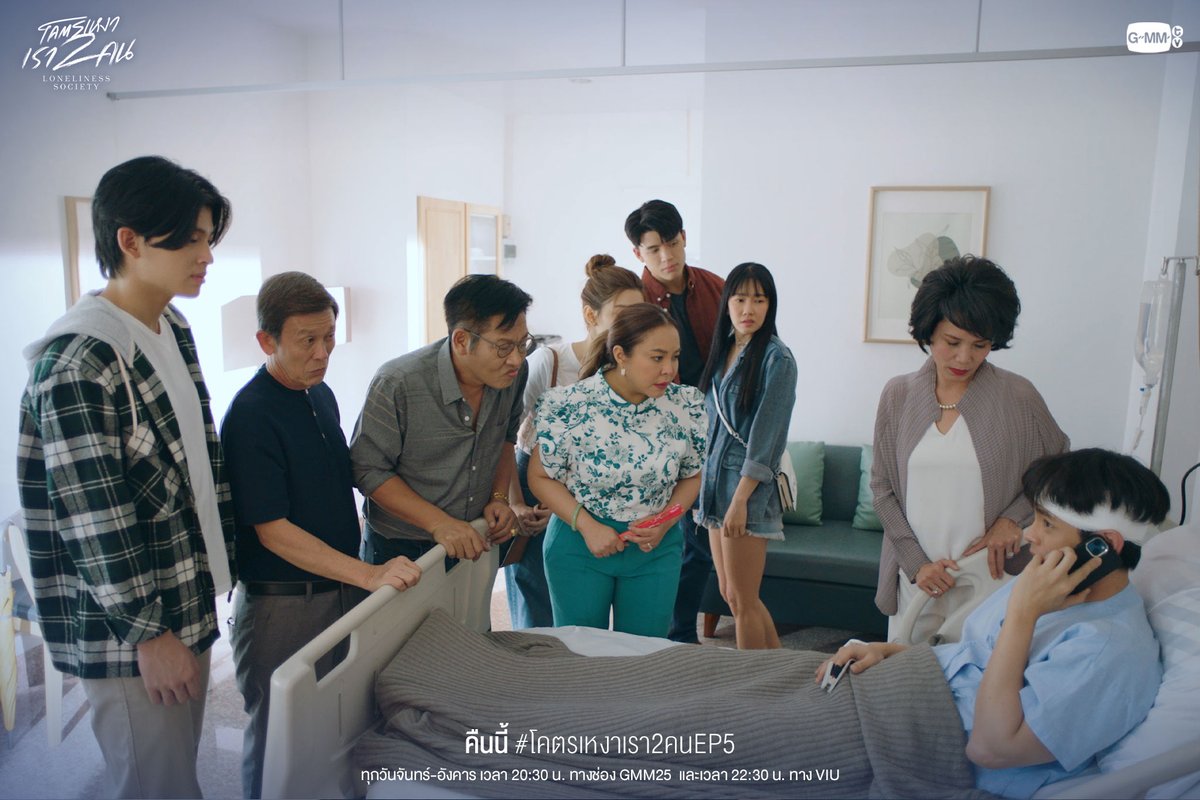 GMMTV on Twitter: "คืนนี้มีคนเขิน 🤗 ห้ามพลาด #โคตรเหงาเรา2คนEP5 "โคตรเหงา เรา2คน" ทุกวันจันทร์ ...