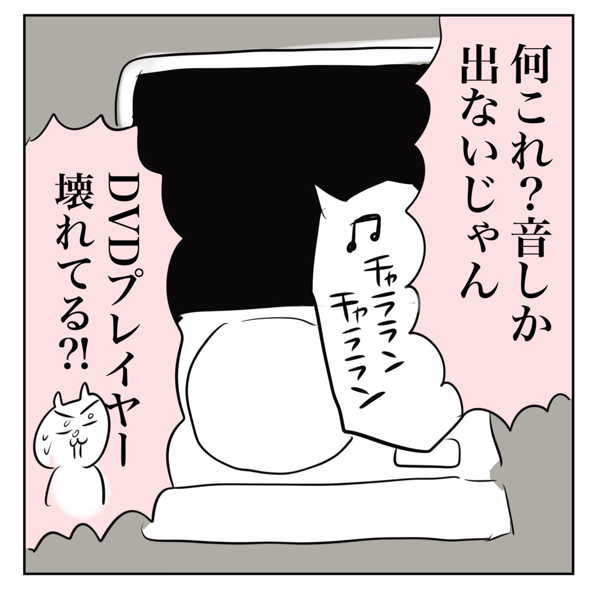 「スーパーウーマンになりたい 1 2 漫画が読めるハッシュタグ」真船佳奈 テレ東の漫画家の漫画