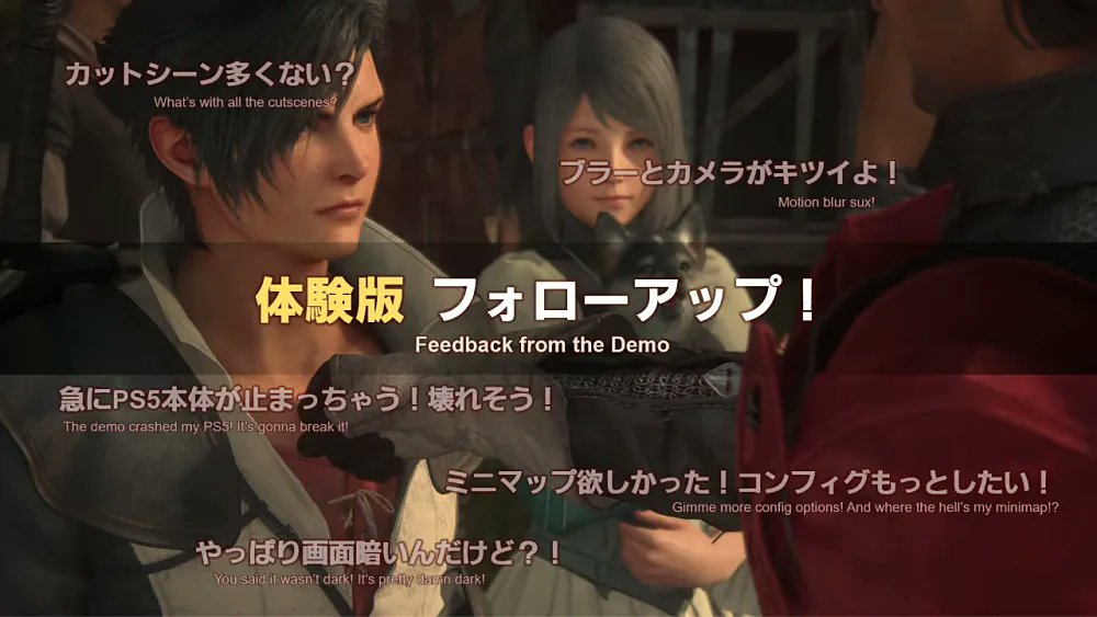 ゲームのはなし on Twitter: "【FF16】『ファイナルファンタジーXVI』「カットシーン長い」「フレームレート低下」「PS5本体フリーズ」「画面が暗い」など体験版に寄せられた意見に ...