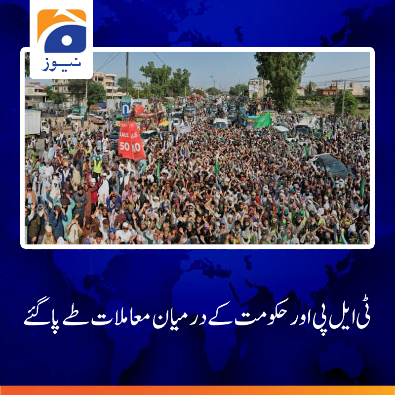 Geo News Urdu on Twitter: "ناموس رسالت کا تحفظ ہر مسلمان کے ایمان کا حصہ ہے، ناموس رسالت کے تحفظ ...