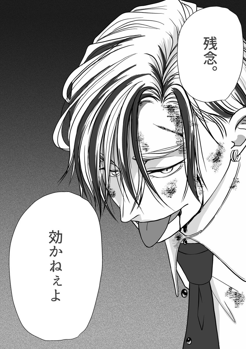 「hitn ranはヨメに毒を盛られている (ので、敵に毒を盛られても効かない) #tkrvプラス」かじ@引越ｲｪの漫画