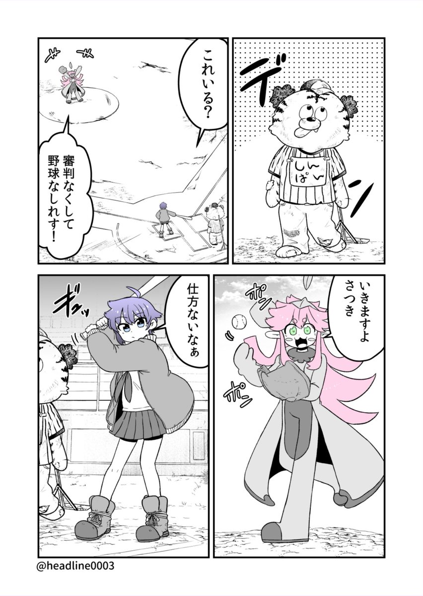 「pixivFANBOXで「魔女ノ結婚」第44話のネーム(初校と決定稿)と制作スタッフ紹介を全体公開(無料)しました! 初」studioHEADLINE@『終わるセカイの修学旅行』連載中の漫画