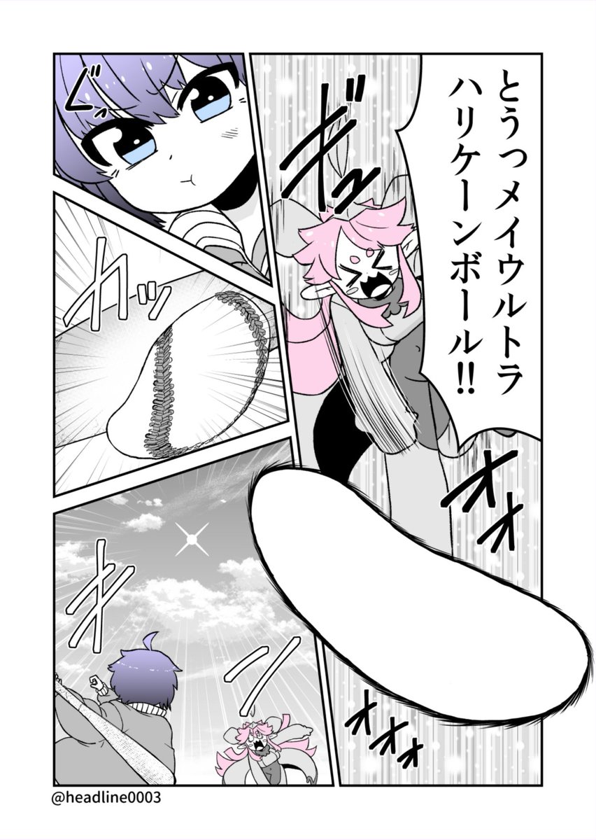 「pixivFANBOXで「魔女ノ結婚」第44話のネーム(初校と決定稿)と制作スタッフ紹介を全体公開(無料)しました! 初」studioHEADLINE@『終わるセカイの修学旅行』連載中の漫画