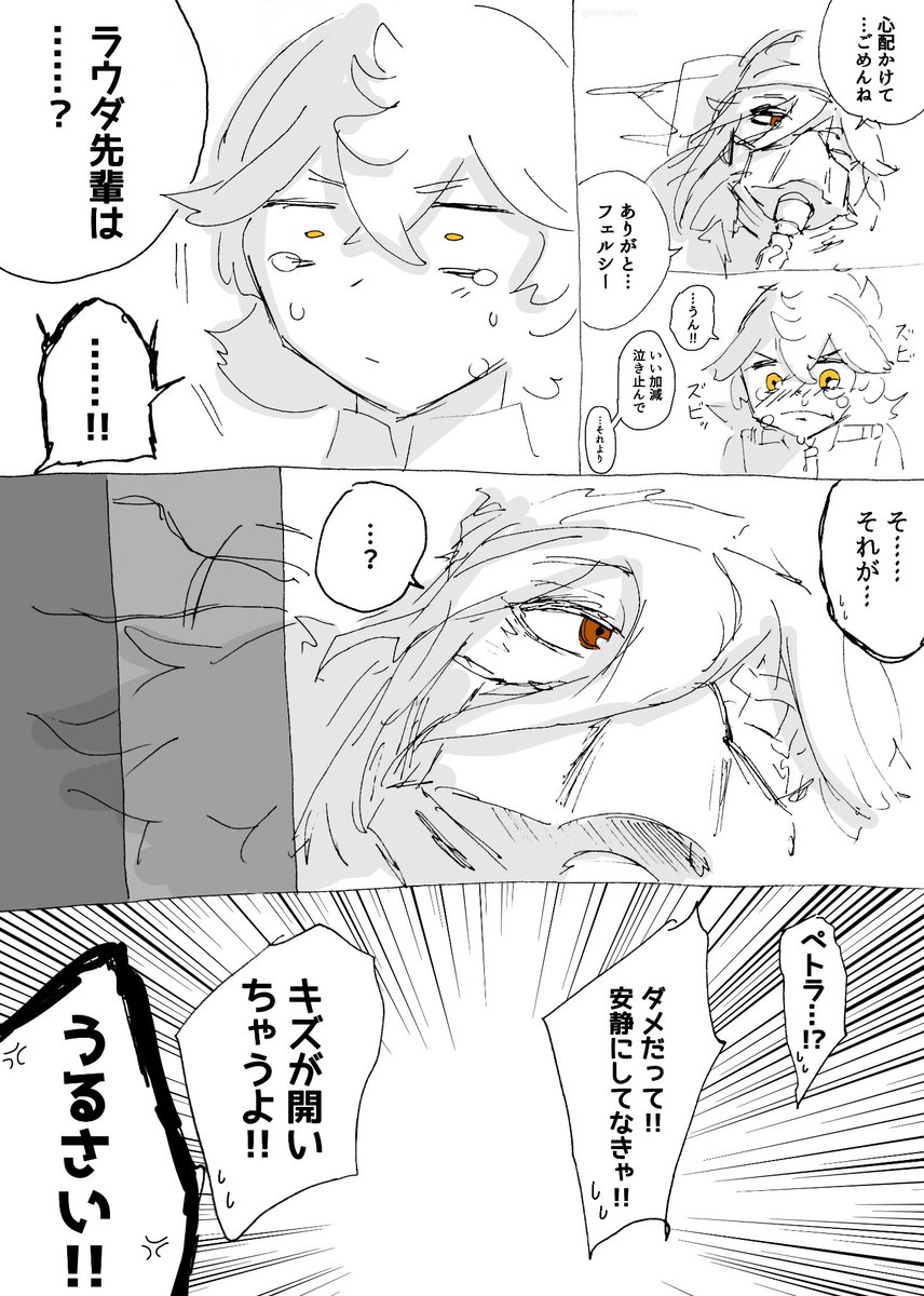 もう一度あの人と』 水星の魔女 Gwitch」緒方のらくがきの漫画