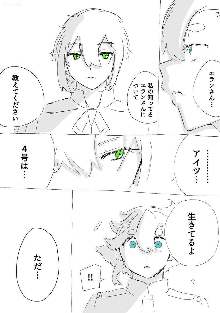 もう一度あの人と』 水星の魔女 Gwitch」緒方のらくがきの漫画
