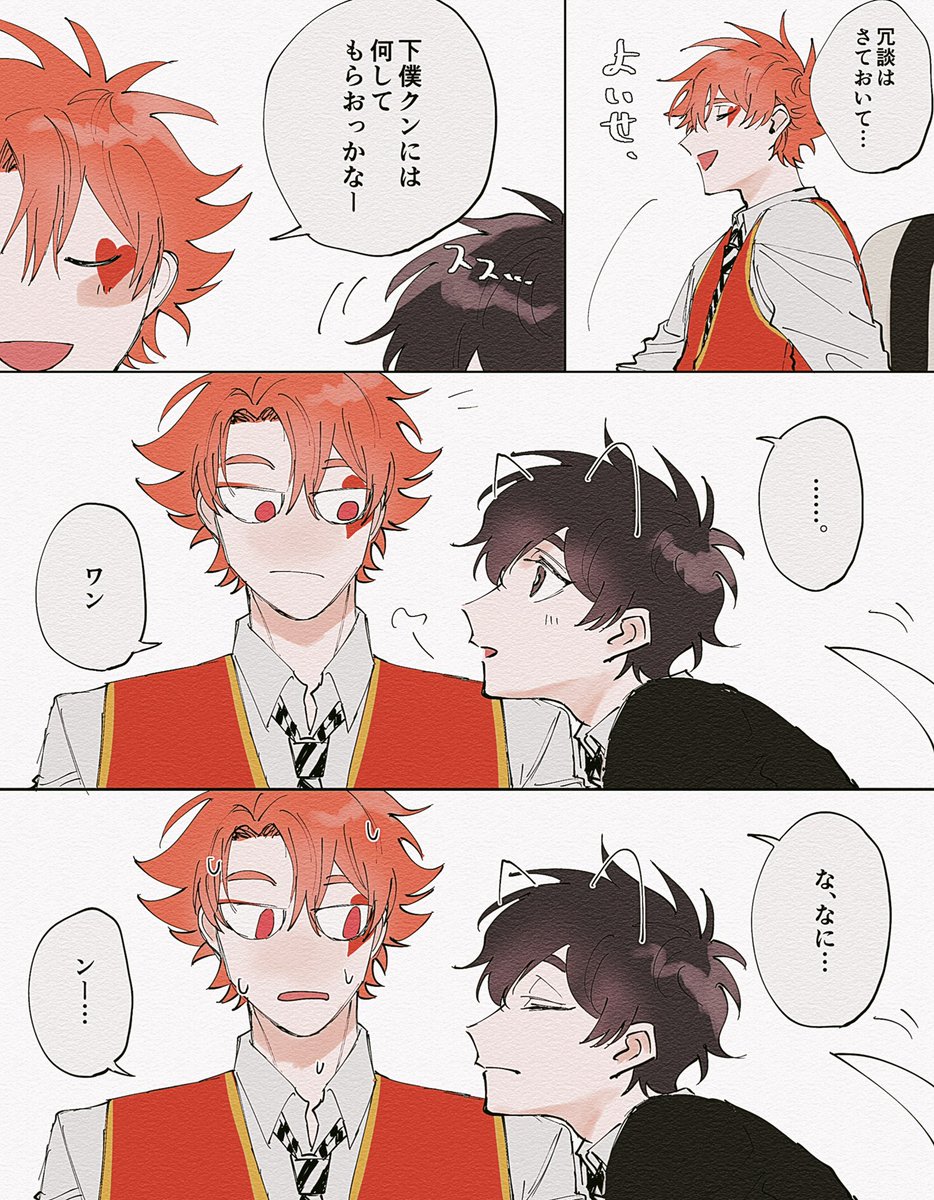 エー監「俺たちに担任ごっこはまだ早い (1/2) エー監♂ #twstプラスB」SBTの漫画