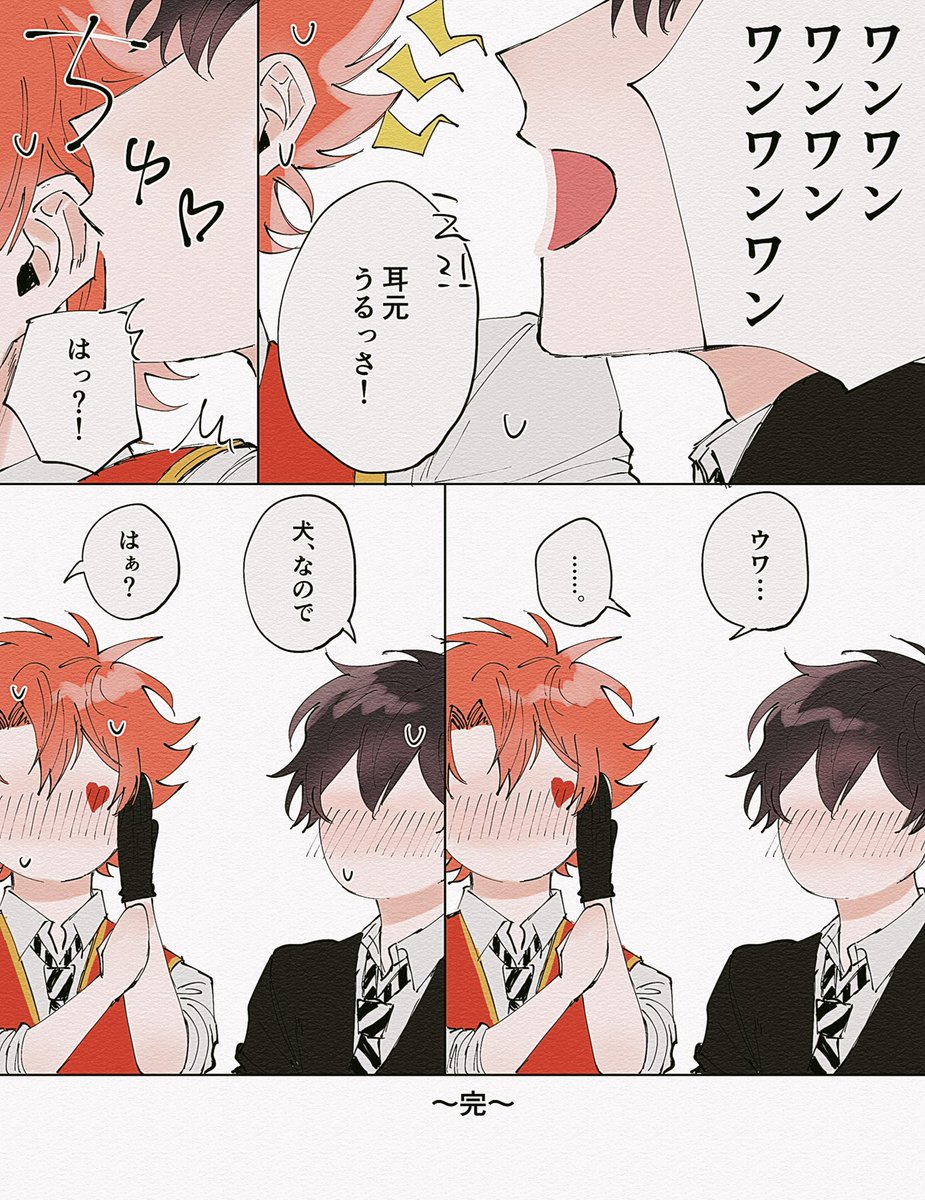 エー監「俺たちに担任ごっこはまだ早い (1/2) エー監♂ #twstプラスB」SBTの漫画