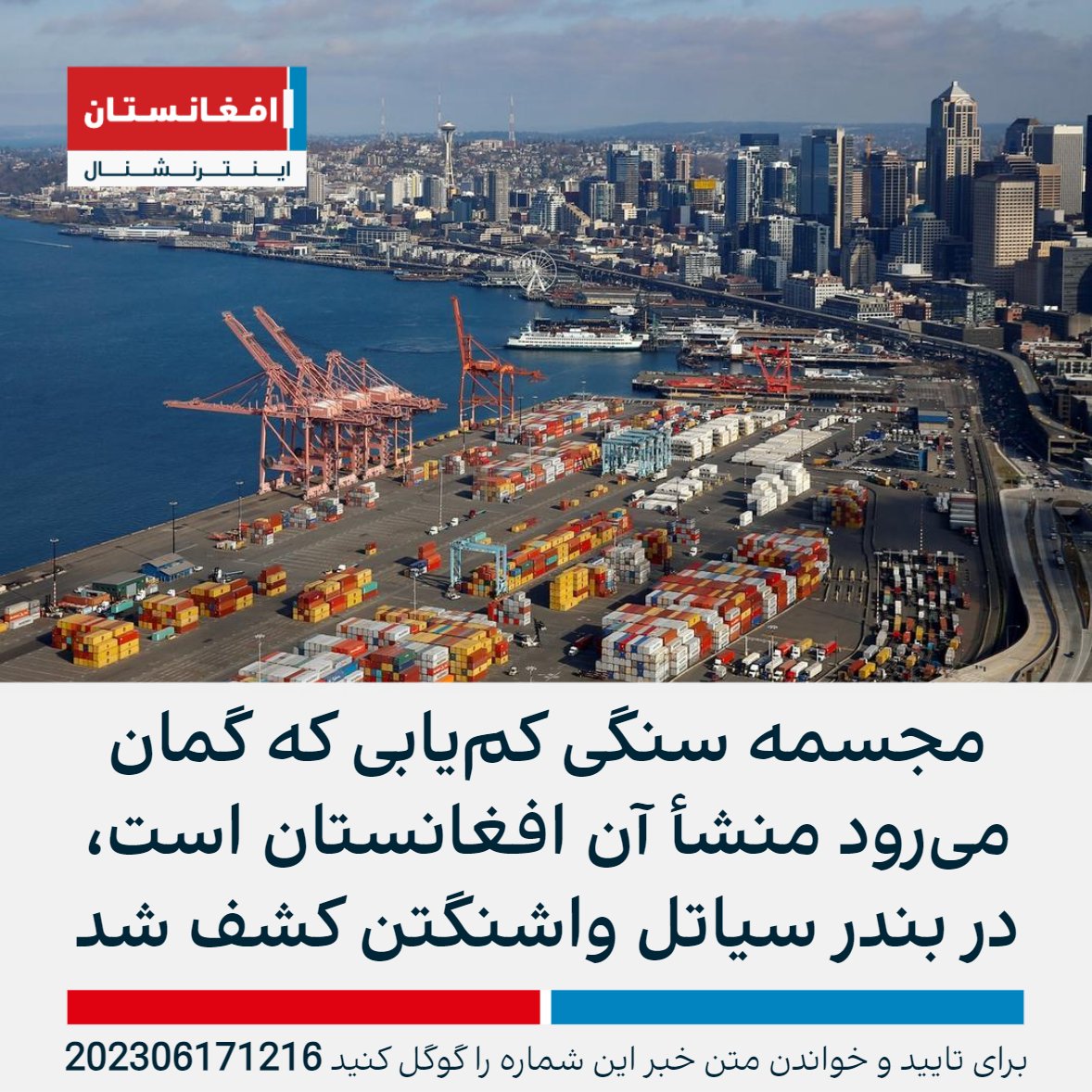 افغانستان اینترنشنال خبر فوری On Twitter مقامات امریکایی تایید