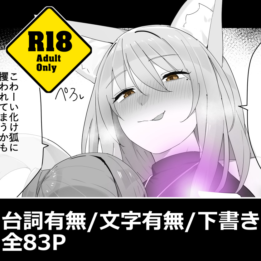 かっさい💣🔞 on Twitter: " 続き差分公開中！(全83P) FANBOX：https://kassai.fanbox.cc/posts/6177351 fantia：https ...