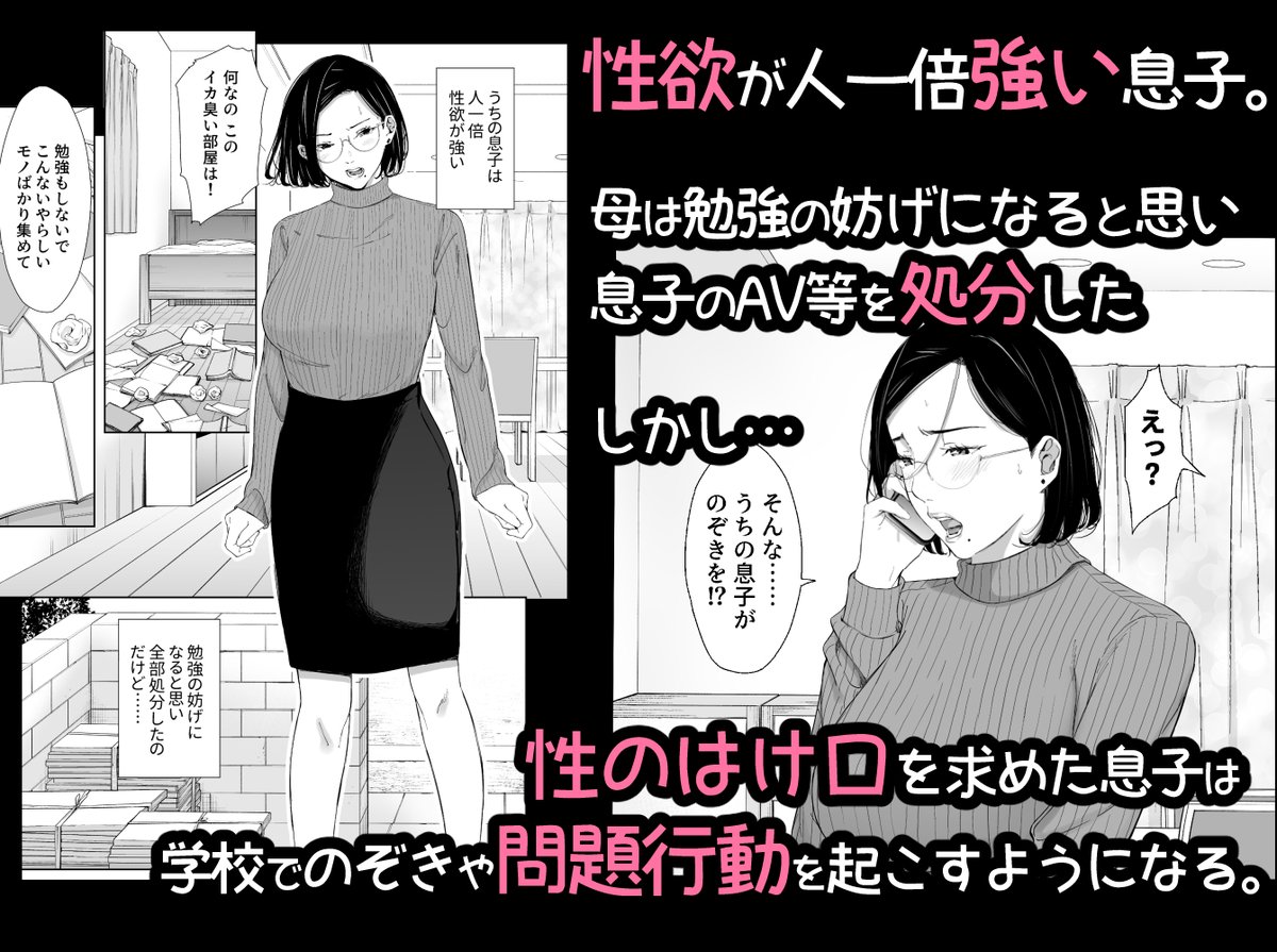 お母さんで我慢しなさいっ ひげふらい |無料エロ漫画試し読み