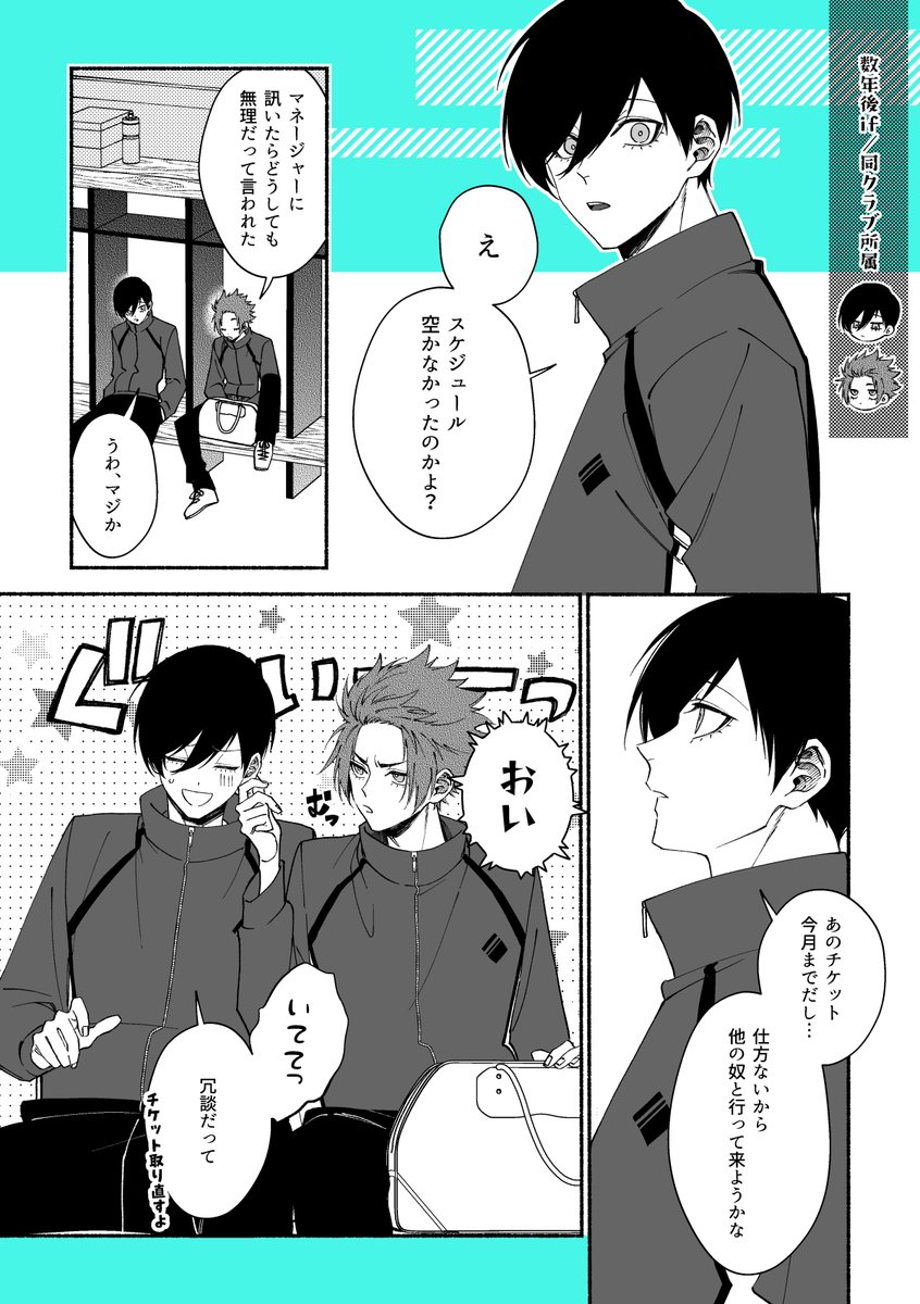 「rnse 鈍感すぎて弟の地雷すぐ踏む兄」ゆたの漫画