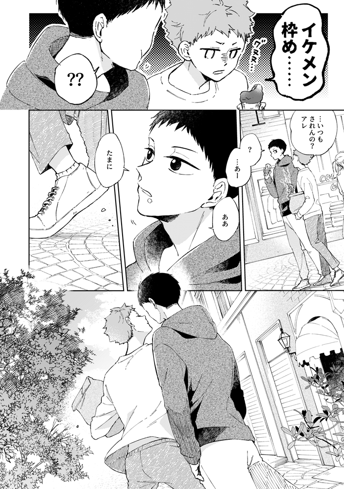 「💋」あわこの漫画