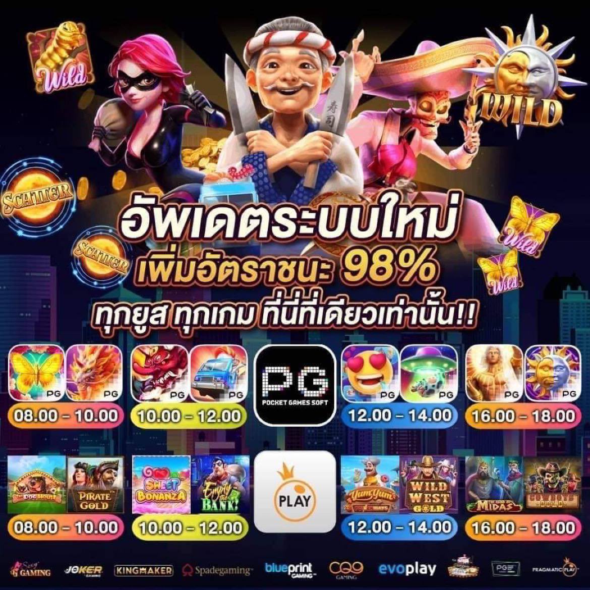MVPมาเฟีย717 on Twitter: "🌟ระบบอัพเดทใหม่ เพิ่มอัตราชนะทุกยูสใหม่ 98% สมาชิกใหม่แจกโบนัสให้ 50% ...