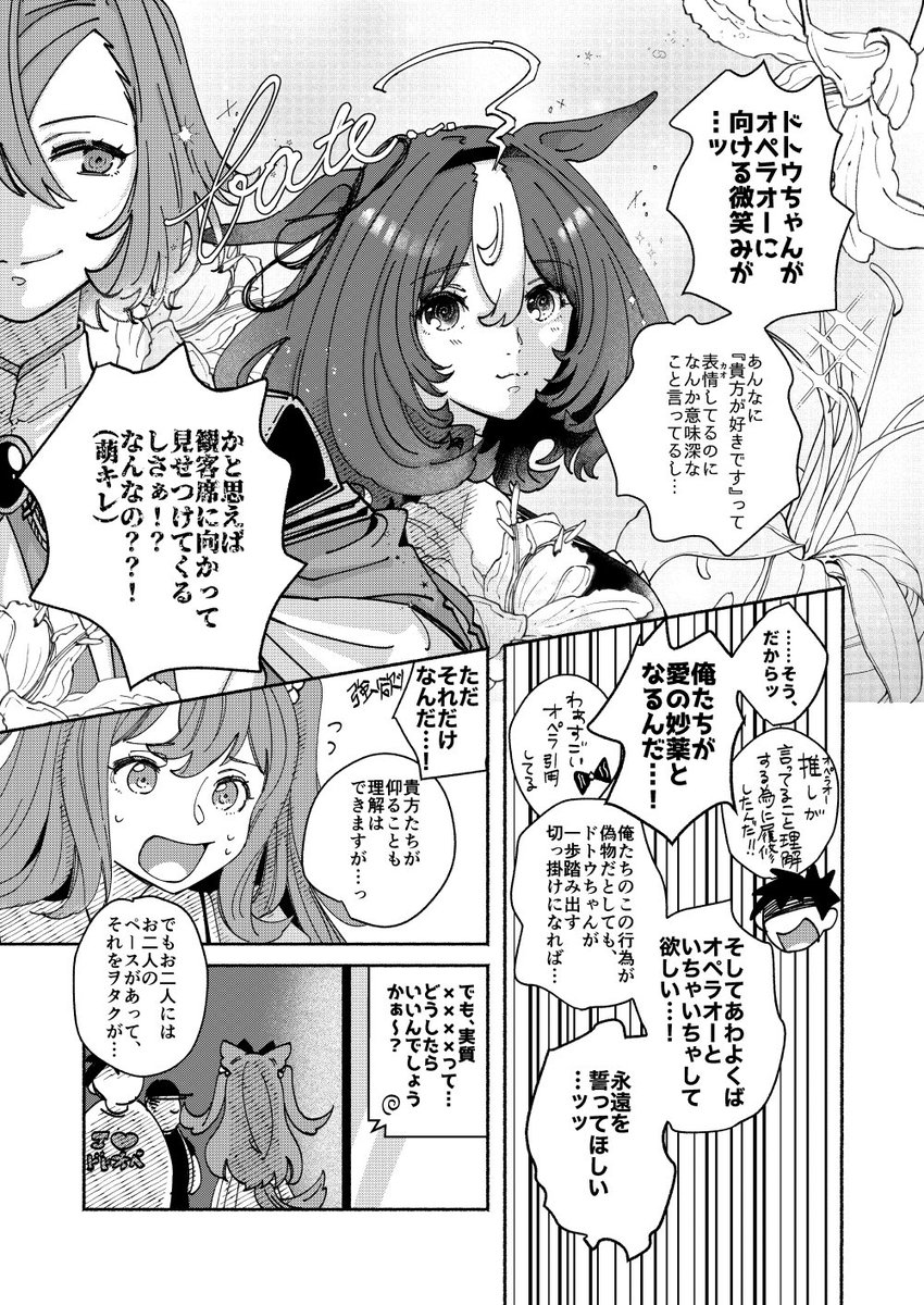 「3/6」BGM/【東4レ51a】C103土曜日の漫画