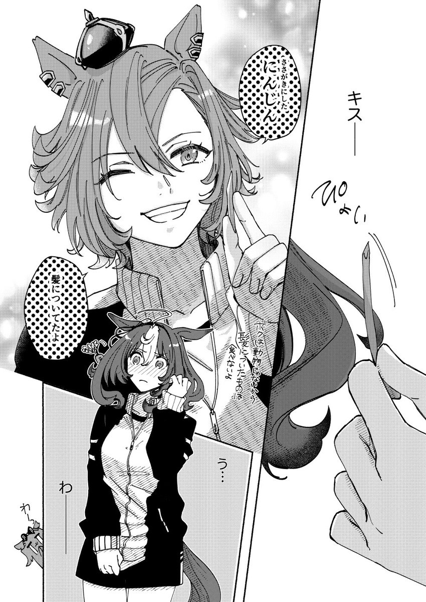 「3/6」BGM/【東4レ51a】C103土曜日の漫画