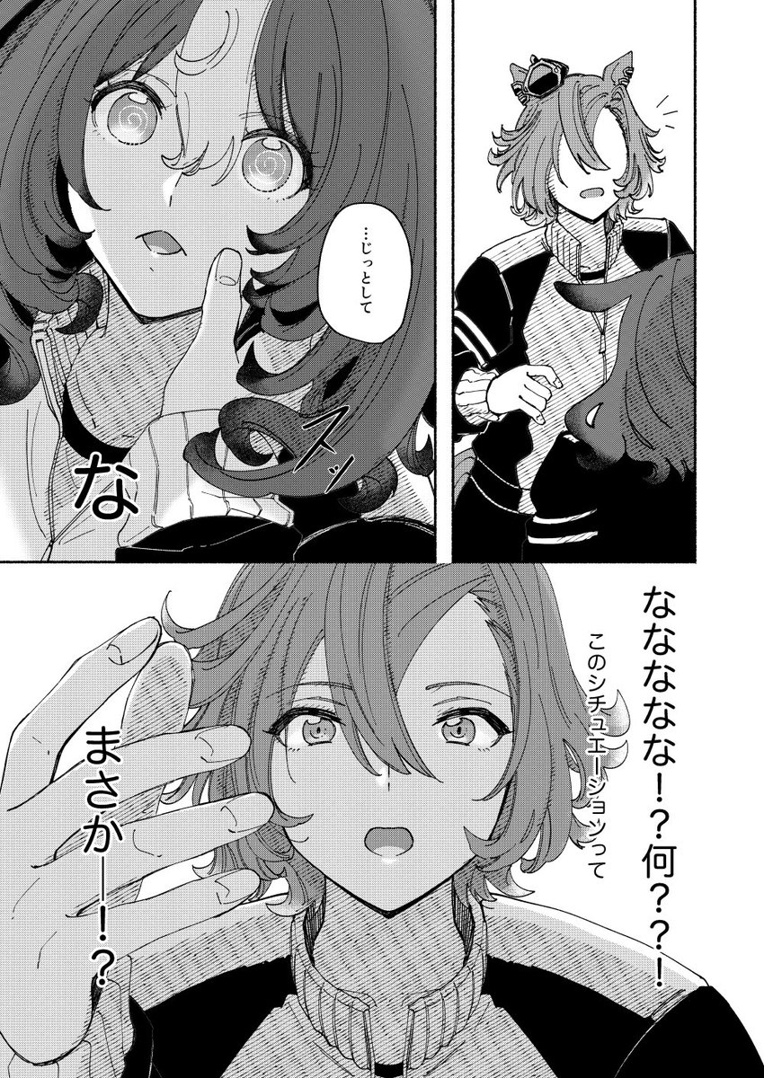 「5/6」BGM/【東4レ51a】C103土曜日の漫画