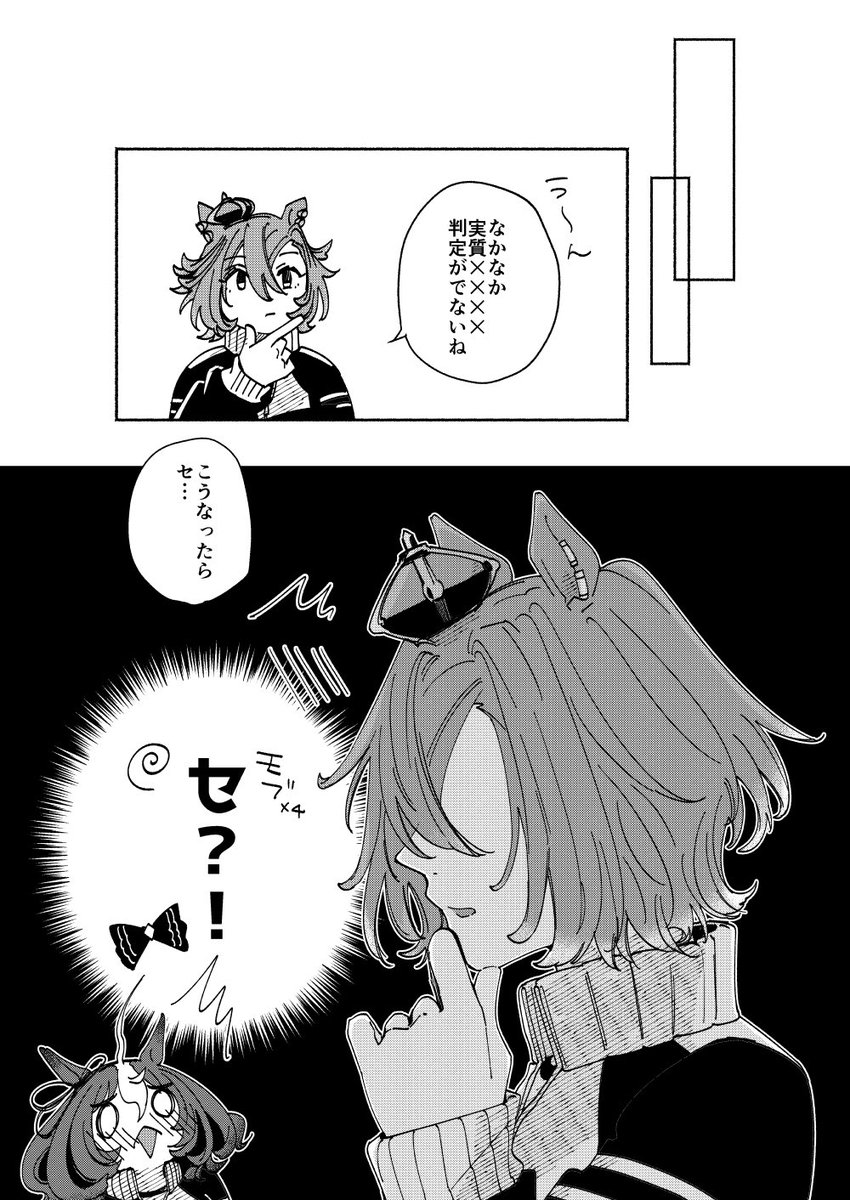 「3/6」BGM/【東4レ51a】C103土曜日の漫画