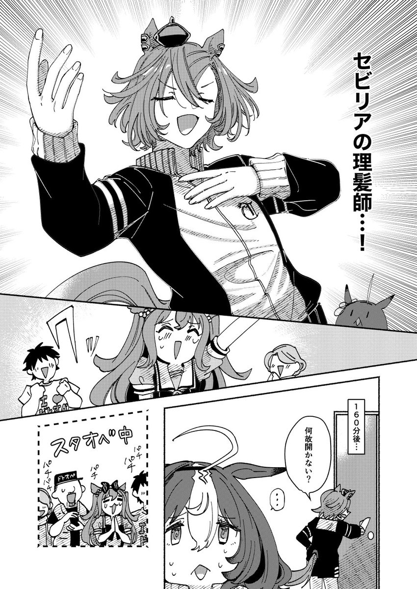 「3/6」BGM/【東4レ51a】C103土曜日の漫画