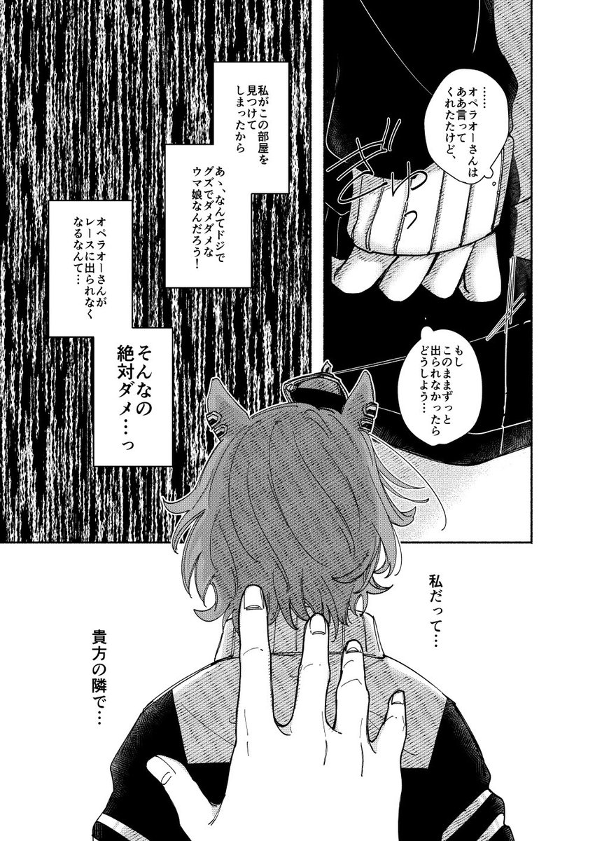 「3/6」BGM/【東4レ51a】C103土曜日の漫画