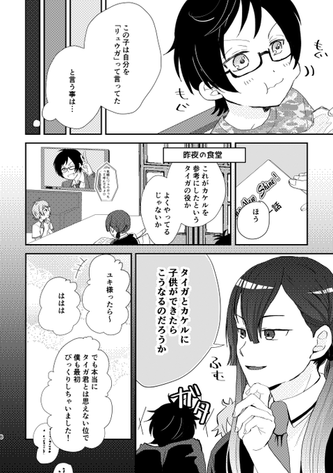 (3/4) | あさと🐯西4ボ70b さんのマンガ | ツイコミ(仮)