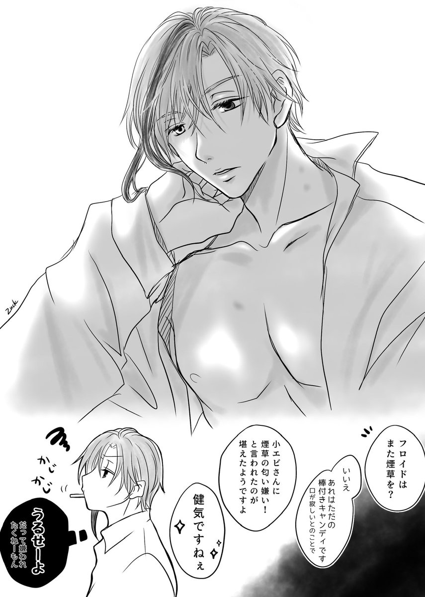 フロ監「フロ監♀🦈🦐rkgk モブにブチ切れてるフロイド #twstプラス #tw」ずっっくの漫画