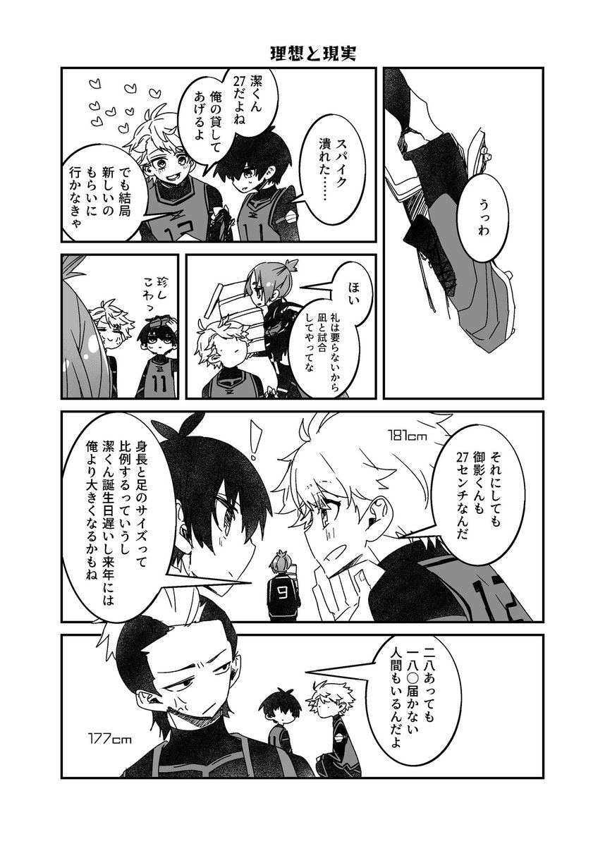 「PWC時空iskr (元埼玉のナンバーワンストライカー様にご執心のkrくんの漫画いつか描きたい)」nrrの漫画