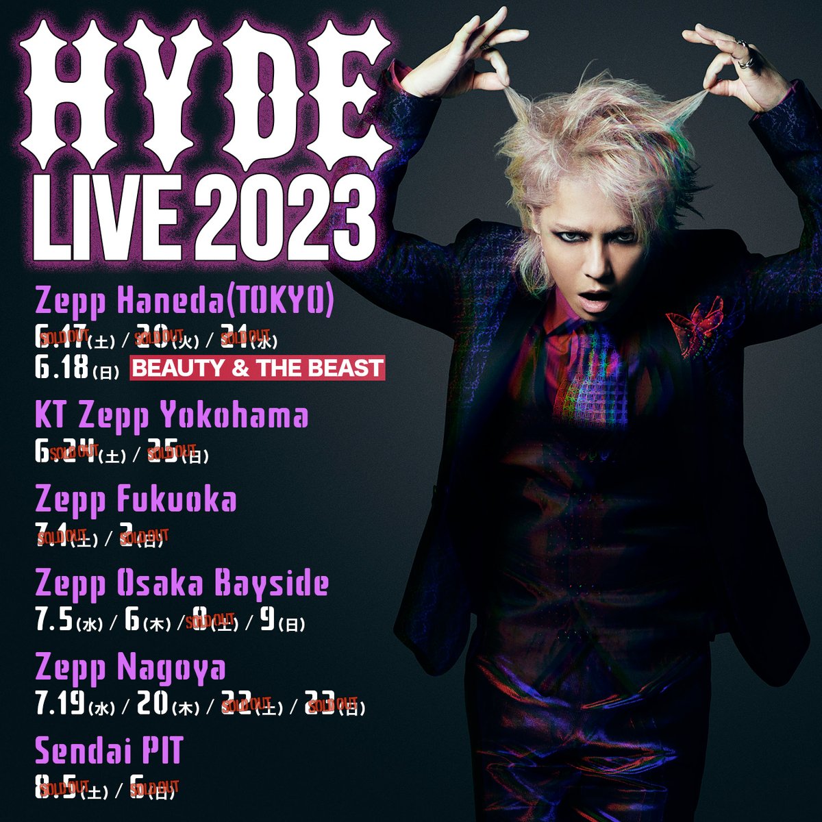 とも¹²⁷ on Twitter: "『HYDE LIVE 2023』東京LIVEに参戦していた悠太くんがノリノリで可愛い等の目撃情報を見てニマニマしてる🥰 hydeさんファンが喜んでくれてい ...