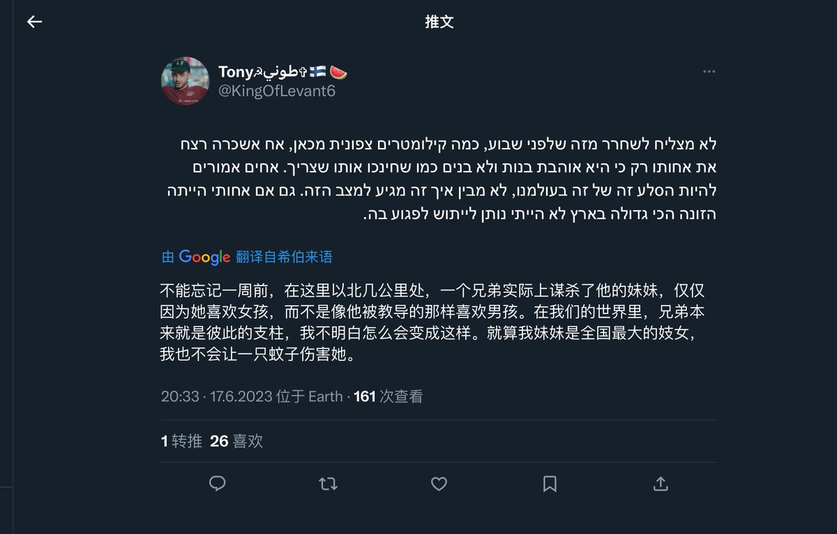 唐丹鸿 On Twitter 「就算我妹妹是全国最大的妓女,我也不会让一只蚊子伤害她。」