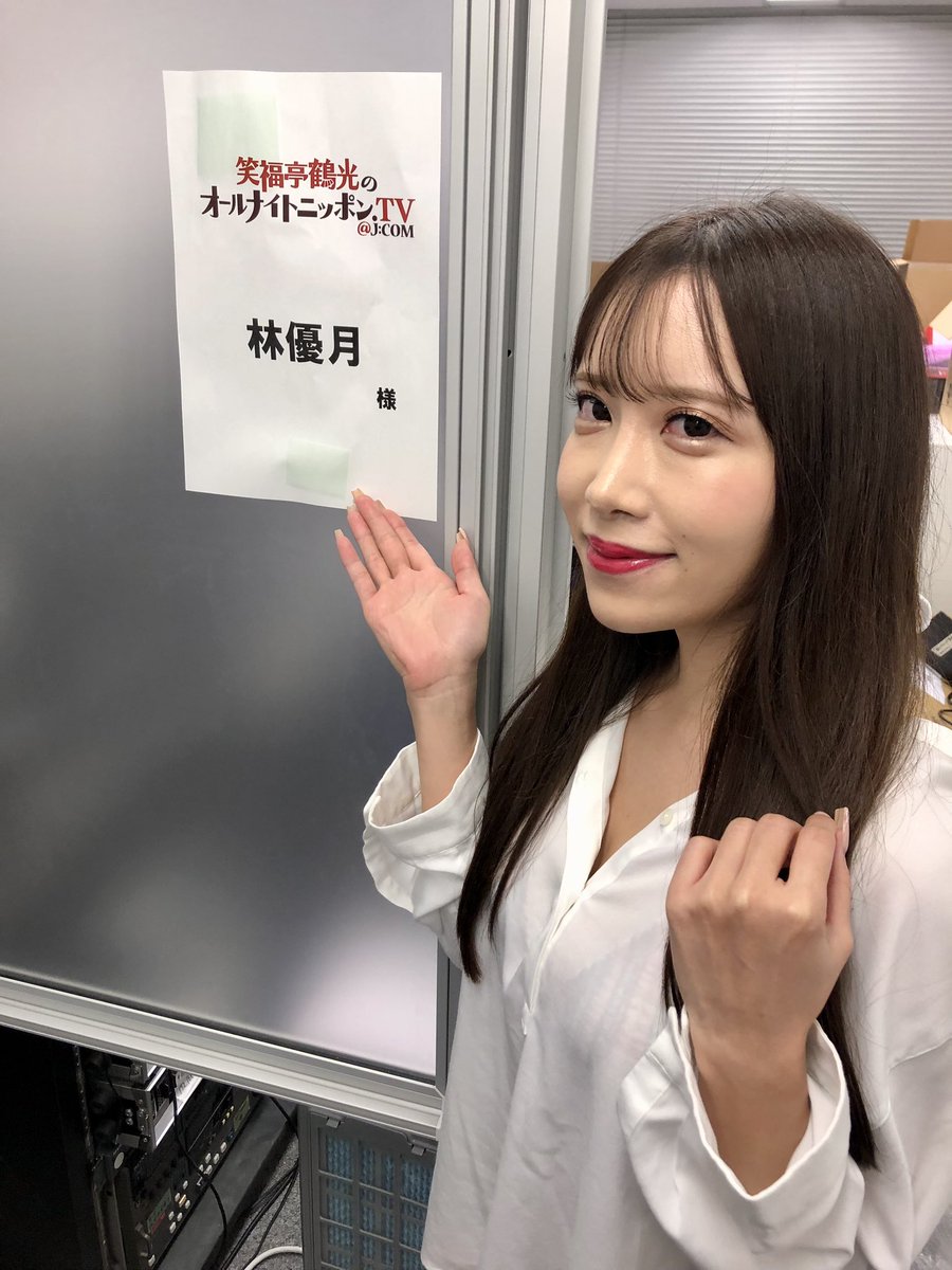 林優月🐰💗🌙 on Twitter: "RT @anntv_jcom: 生放送スタート📺 早速、原口あきまささんのモノマネが炸裂しております〜⭐️ 今回のグラビアアイドルは林優月ちゃんです ️ ...