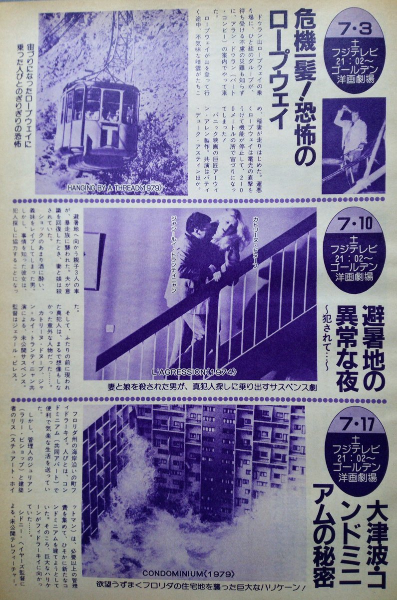灰田蘆憲 On Twitter Rt Nekoyamaseven 昔は他にもこういう未公開作品を結構やってくれたんだがなぁ。 「血に飢えた白い砂浜」とか「真説フランケンシュタイン」とか