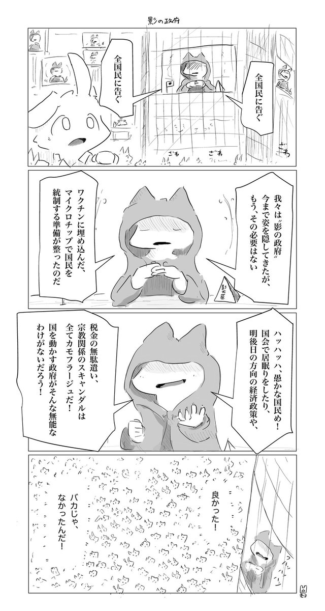 兎3 (@usagi3_comic) さんのイラスト・マンガ作品まとめ (127 件) - Twoucan