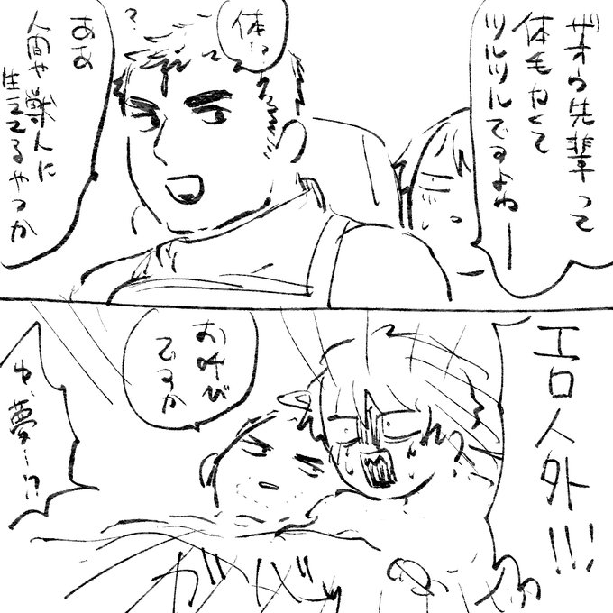 ツルツルの理由がそうだったらエロいなと思った ヴォンボ🌾🐦 さんのマンガ ツイコミ仮 