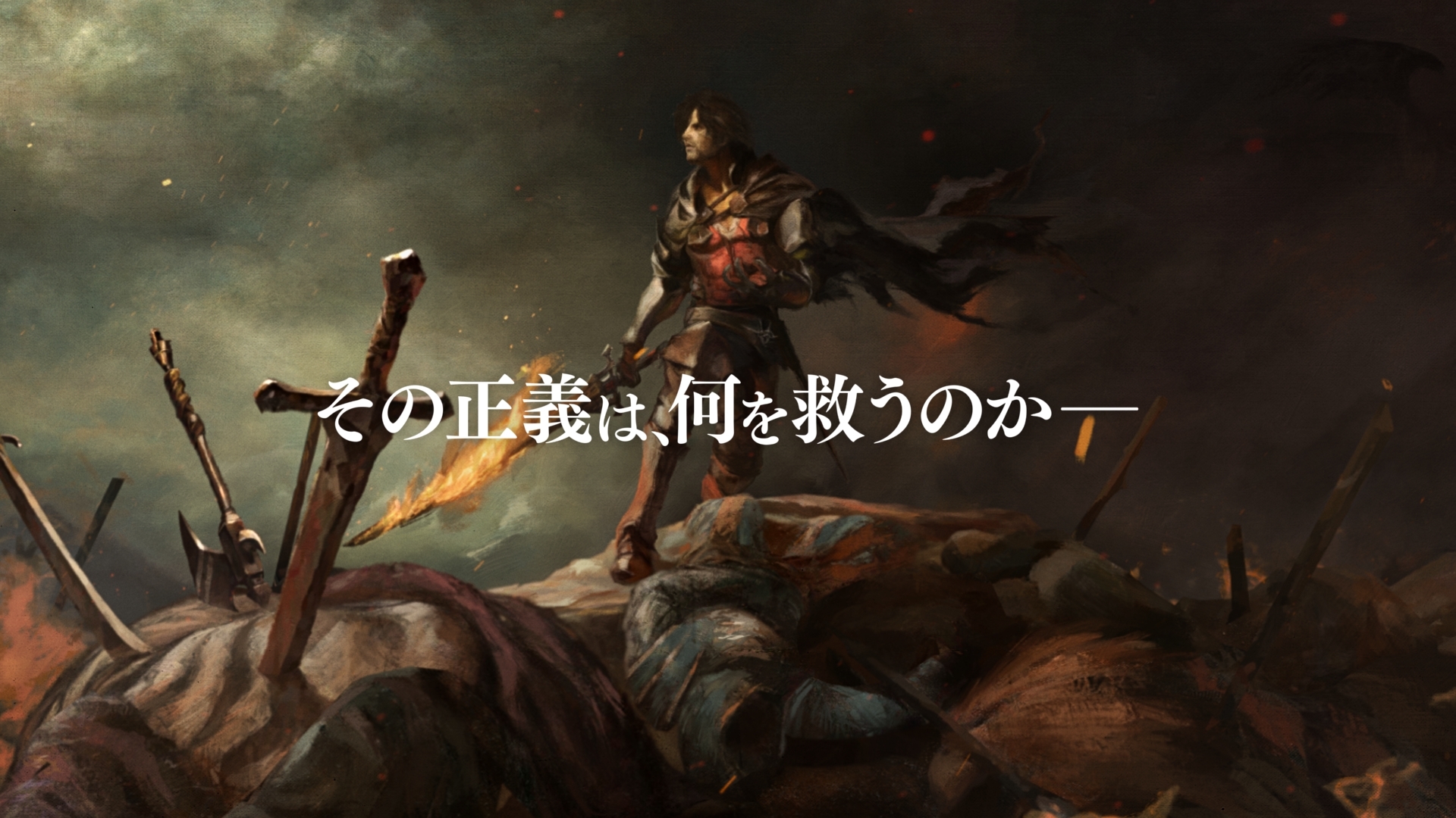 FINAL FANTASY XVI on Twitter: "ファイナルファンタジーXVI CM「その正義は、何を救うのか」篇 公開！ ️https://t.co/BQy0ZOhi1k ...