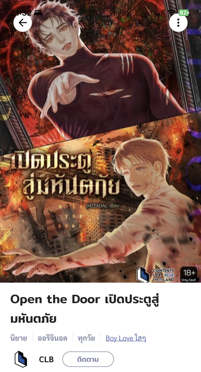 TTC • KN Library 🏳️‍🌈 on Twitter: "ปักไว้ก่อน มีเวลาเดี๋ยวไปอ่าน"