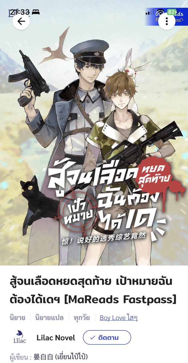 TTC • KN Library 🏳️‍🌈 on Twitter: "ปักไว้ก่อน มีเวลาเดี๋ยวไปอ่าน"