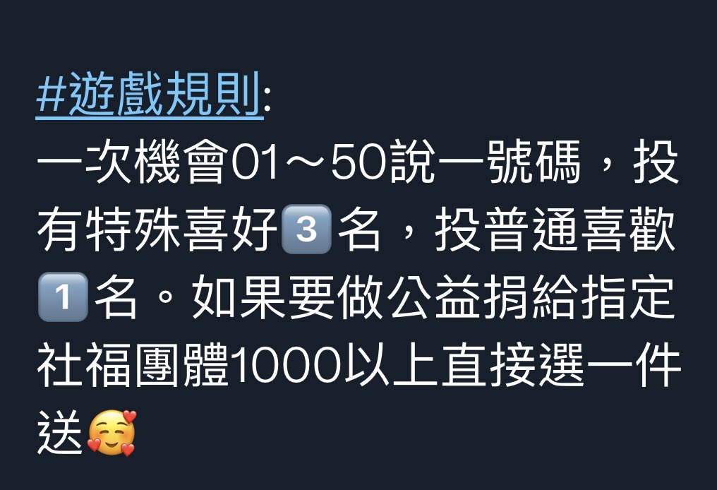 人妻依依(@LOVE_02578 ):@yaoyao22418320 @LOVE02578 遊戲規則都有說很清楚哦😄