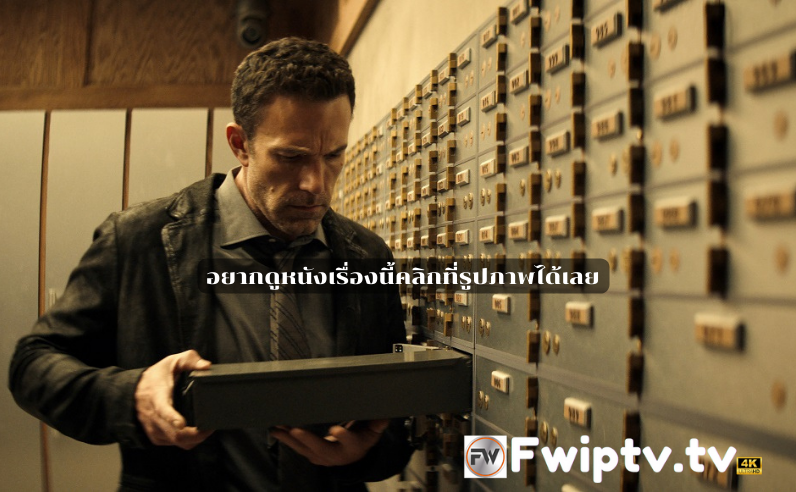 Fwiptv.tv on Twitter: "Hypnotic จิตบงการปล้น #ดูหนัง #แนะนําซีรีส์🍿🎥🎬 แดเนียล รูก (เบน เอฟเฟล็ก ...
