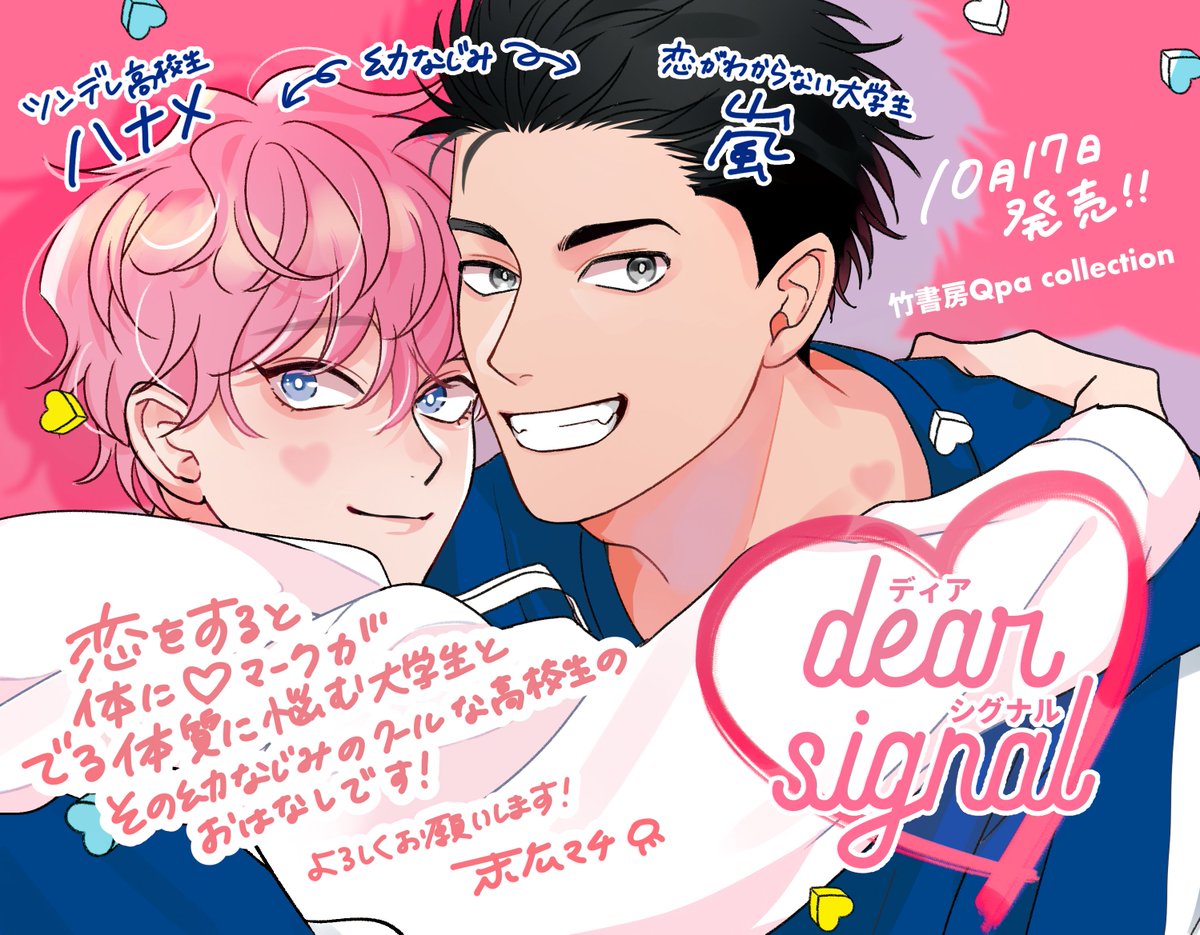 8/8)」末広マチ♨️の漫画