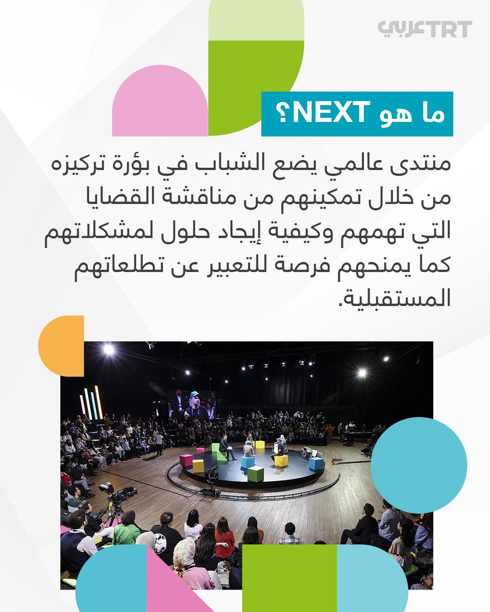 Trt World Forum On Twitter Rt Trtarabi بدأ العد التنازلي لانطلاق