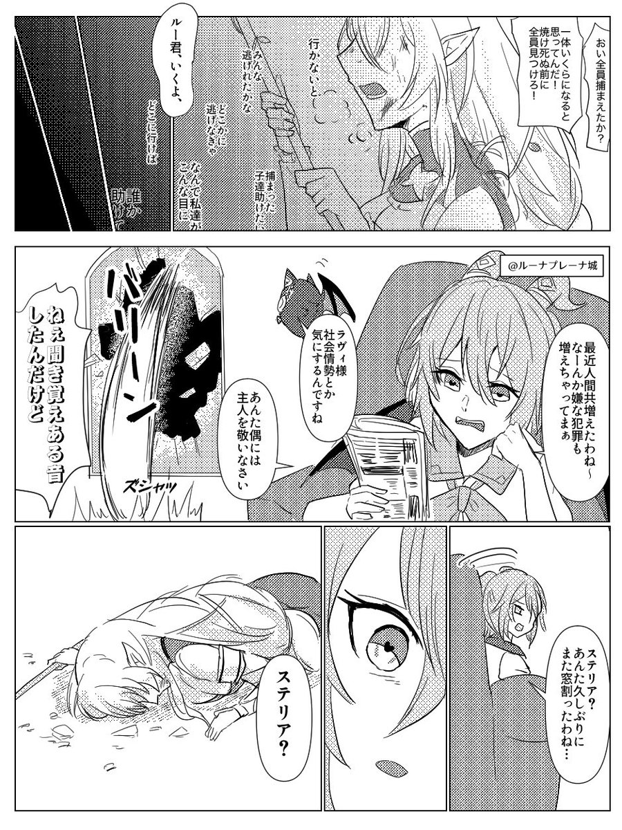 蔭民「かげみん」 鮭の人 On Twitter Rt Kbnk327 出会いから数百年後のある日 捏造