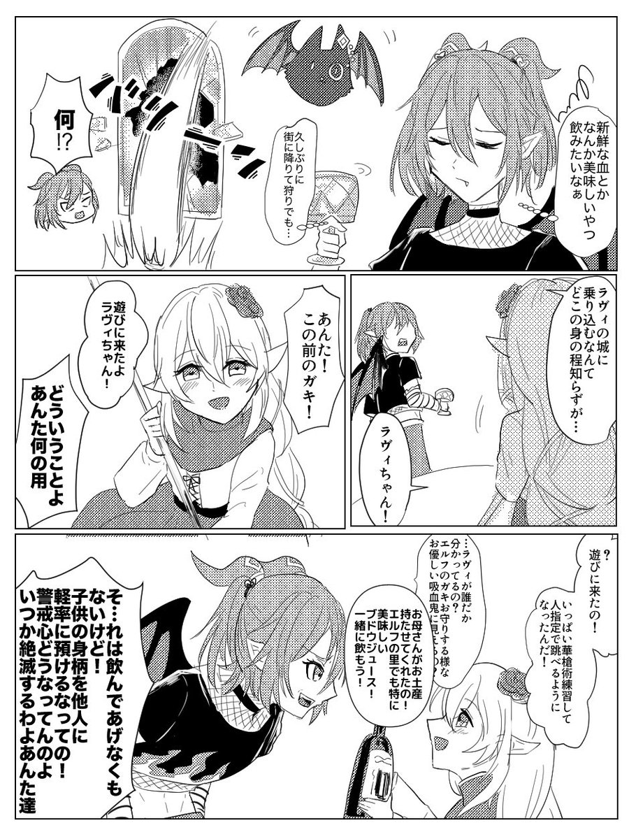 蔭民「かげみん」 鮭の人 On Twitter Rt Kbnk327 出会いから数百年後のある日 捏造