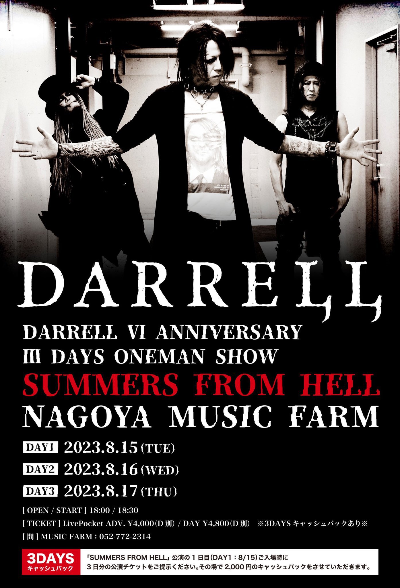 DARRELL 藍 on Twitter: "DARRELL Ⅵ ANNIVERSARY Ⅲ DAYS ONEMAN SHOW「SUMMERS FROM HELL」 名古屋MUSIC FARM ...